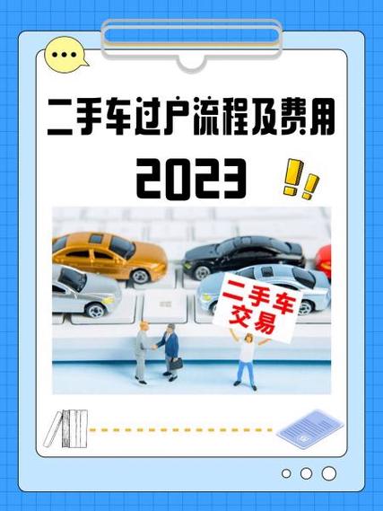 买二手车自己过户麻烦吗图标