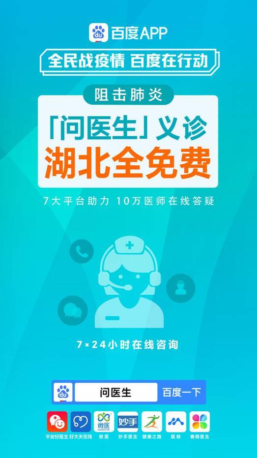 百度问诊图标