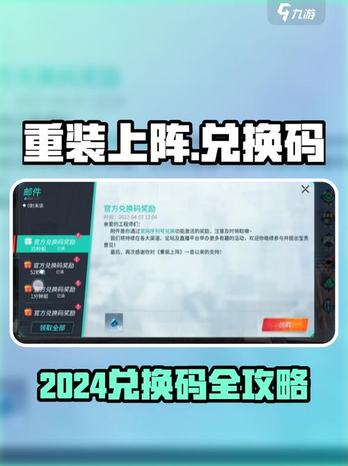 重装上阵激活码图标