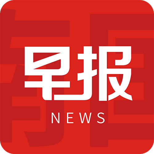 今天南国早报头板图标