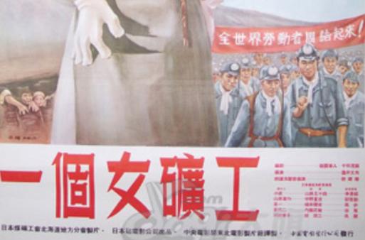 一个女矿工电影免费观看全集图标