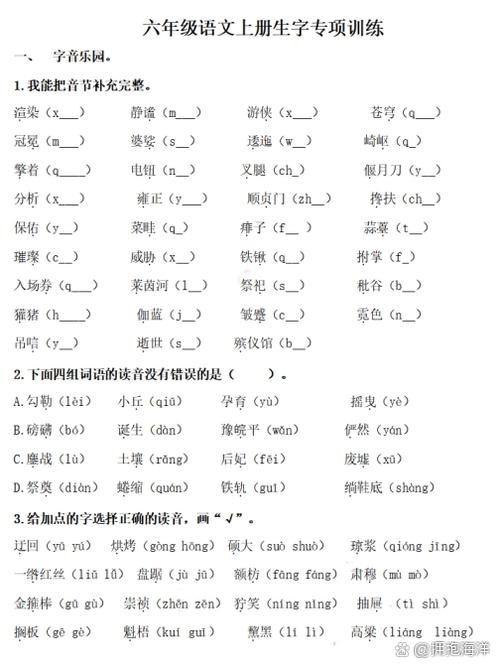 己组词2个字图标
