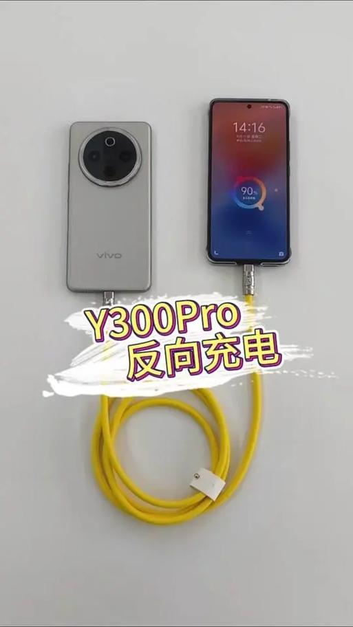vivo手机反向充电功能怎么用图标