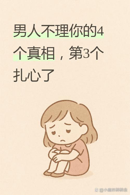 一个男人白睡你后不理你图标