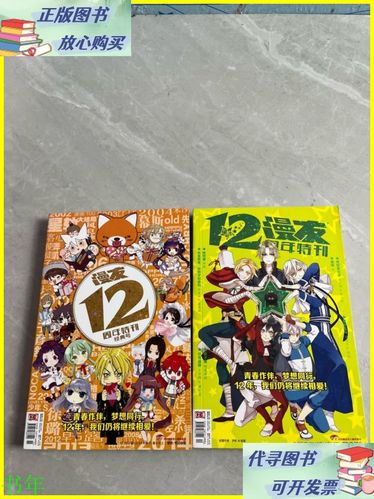 漫友期刊官网入口图标