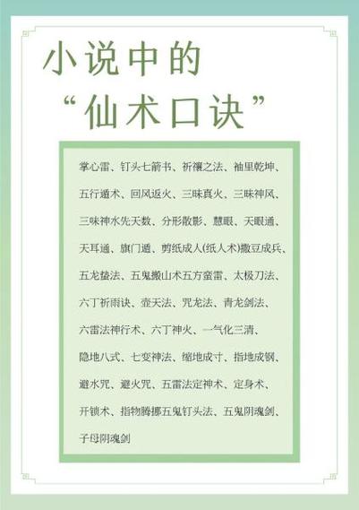 天耳通最厉害三个咒图标