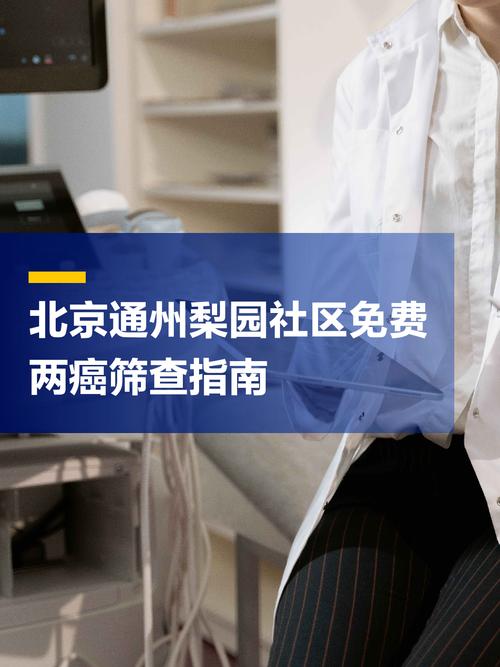 北京社区医院一览表图标