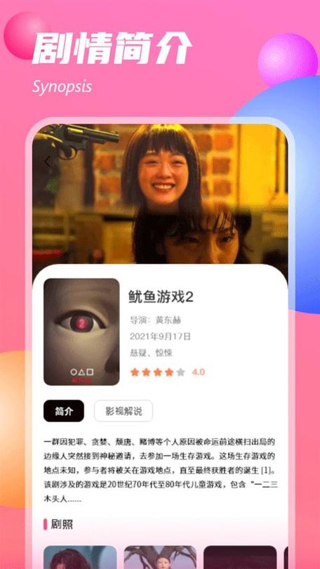 追剧达人最新版本图标