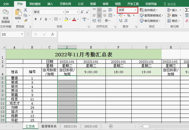 一键生成excel表格截图