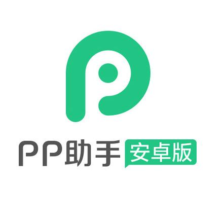 pp助手下载官网图标