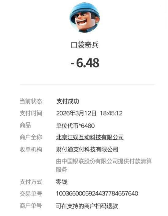 口袋奇兵兑换码2026图标