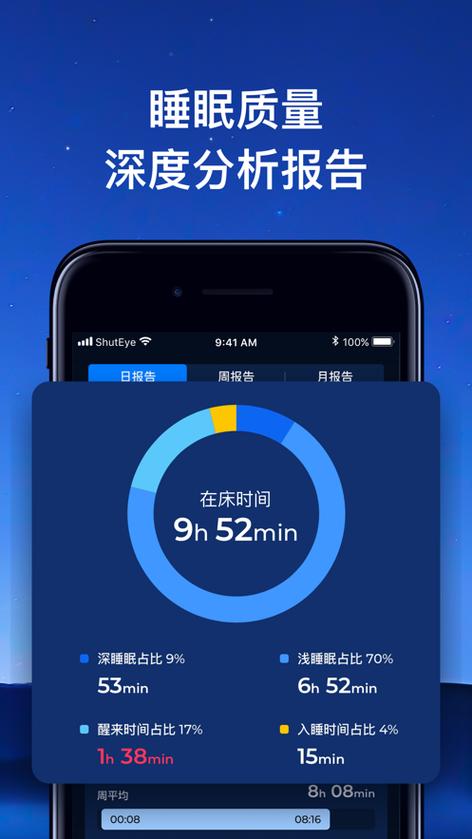 iphone睡眠数据不显示图标