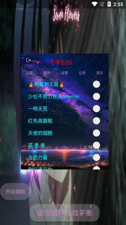 逃跑吧少年宏哥修改器图标