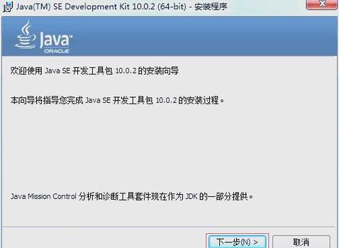 windows7安装jdk13