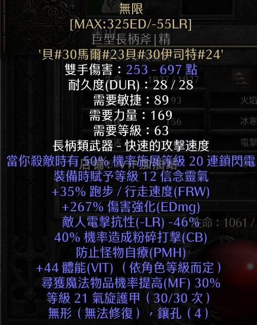 暗黑2佣兵毕业装备图标