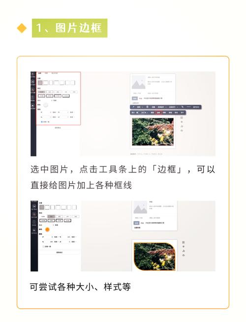 怎样给图片加边框