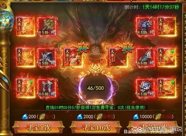 火柴人联盟破解无限钻石版图标