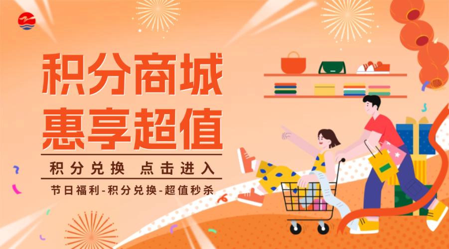 积分商城官网入口