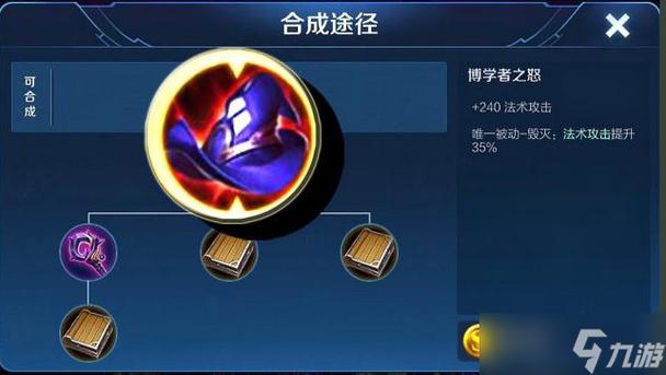 王者荣耀法强最高铭文图标