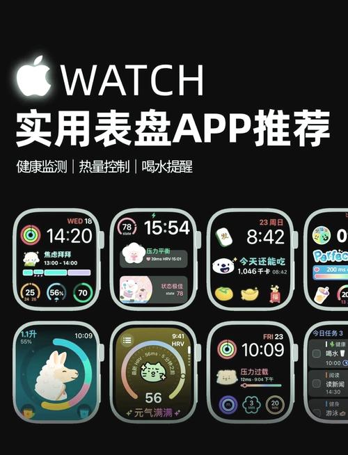 applewatch表盘图标