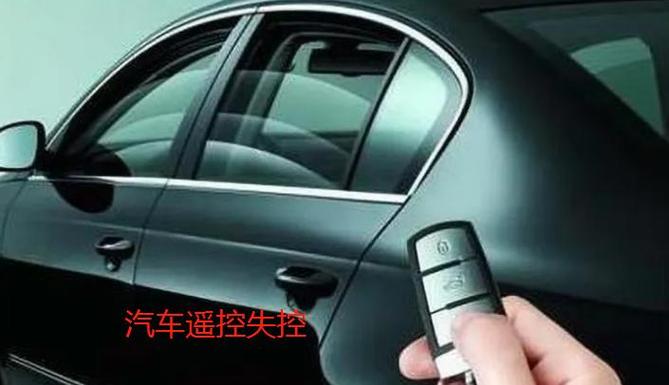 汽车钥匙不能锁车了图标