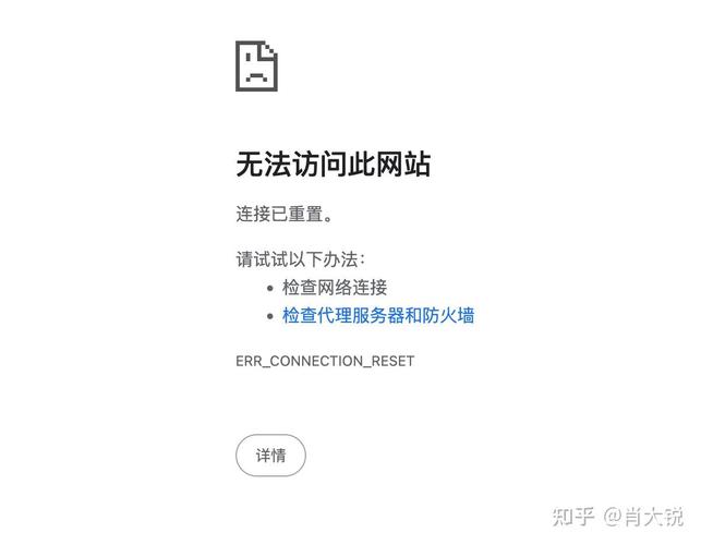 访问网站连接被重置图标