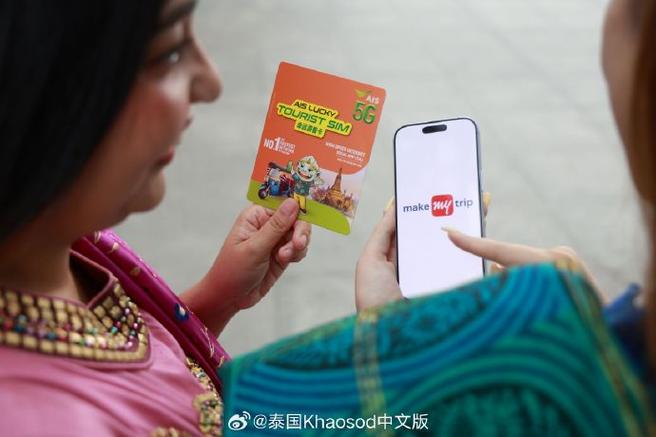 印度的MakeMyTrip图标