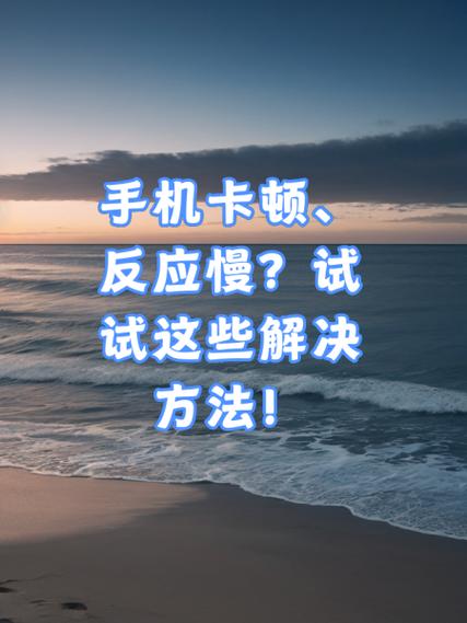 手机看电影卡顿怎么回事图标