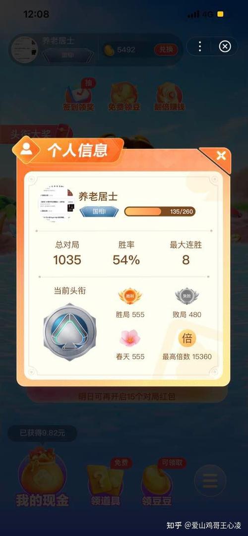 公社斗地主极速版图标