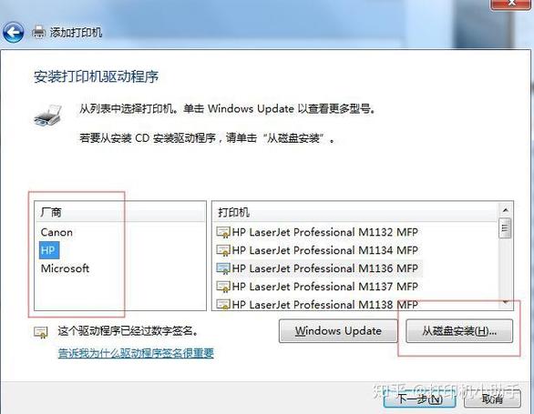 惠普打印机一直连不上电脑图标