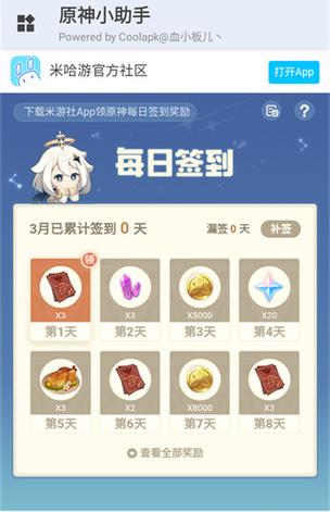 原神怎么解除限制加入世界图标