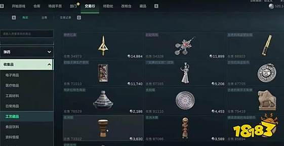 三角洲交易图标