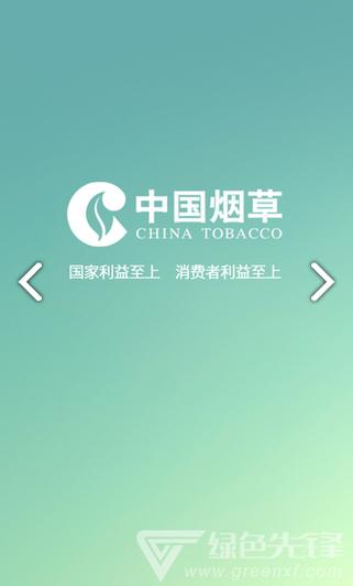 中国烟草网络学院app下载官网图标