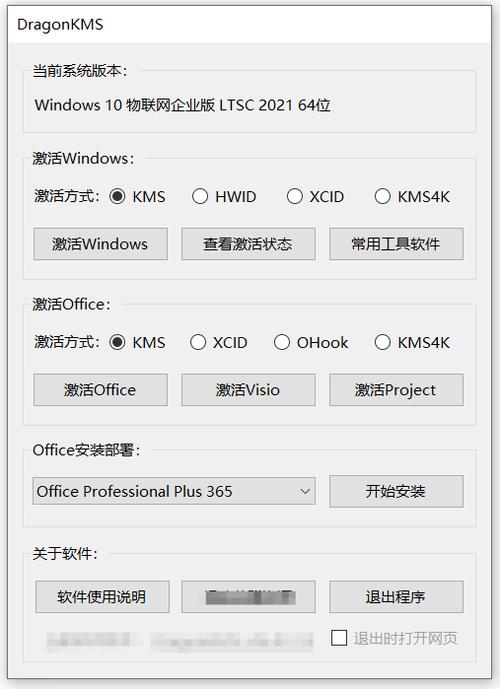怎么样office算激活了图标