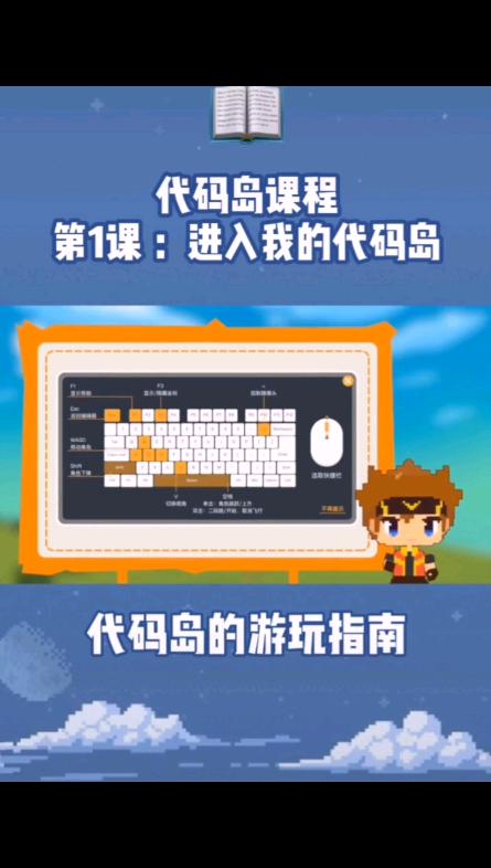 代码岛内测截图