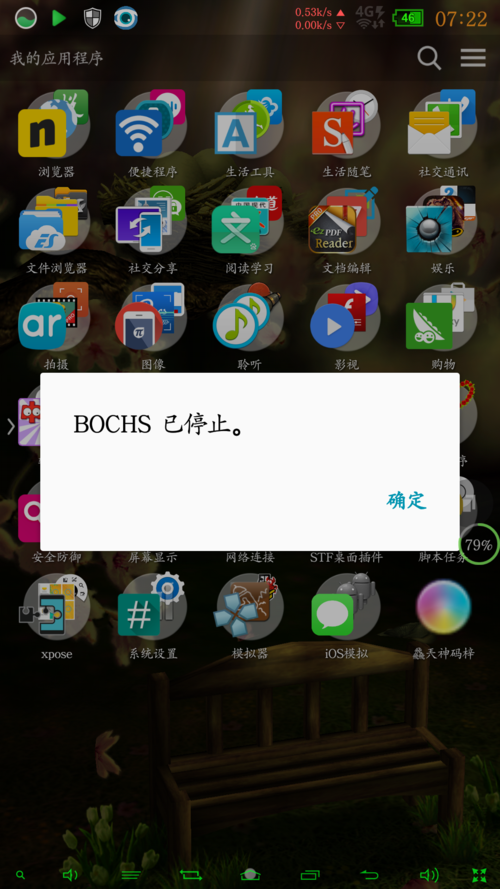 bochs完整版镜像图标