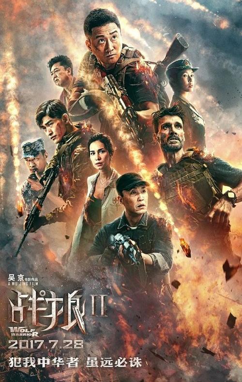 战狼免费完整版国语图标