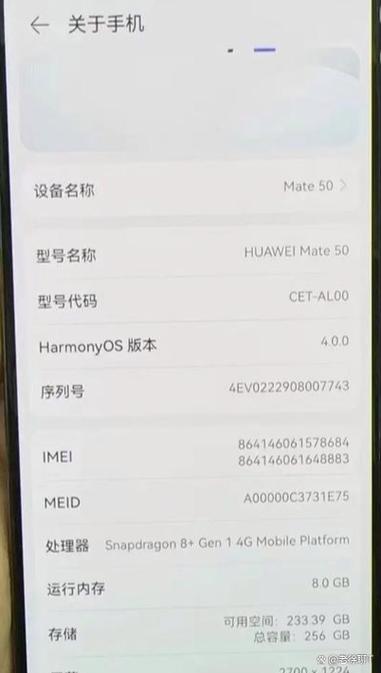 华为查序列号能辨别翻新机吗截图