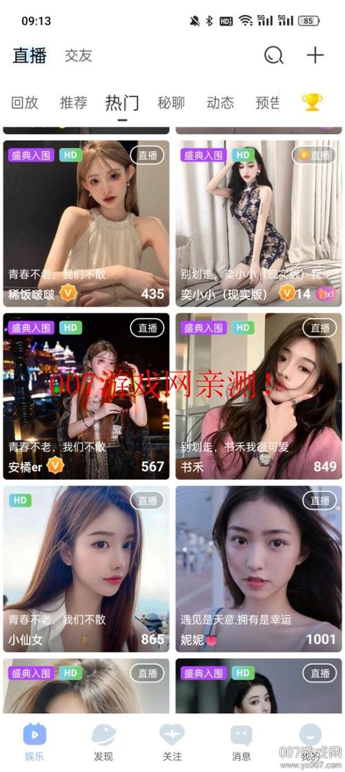 免登录直播交友黄软件图标