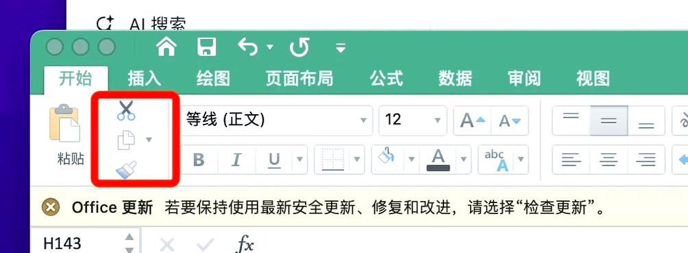 怎么在xlsx 表格截图截图