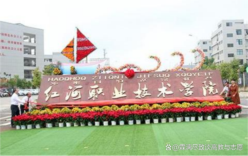 张雪峰谈红河学院图标
