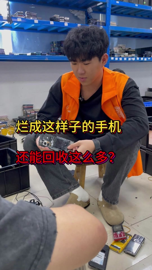 转转回收的手机去哪了图标
