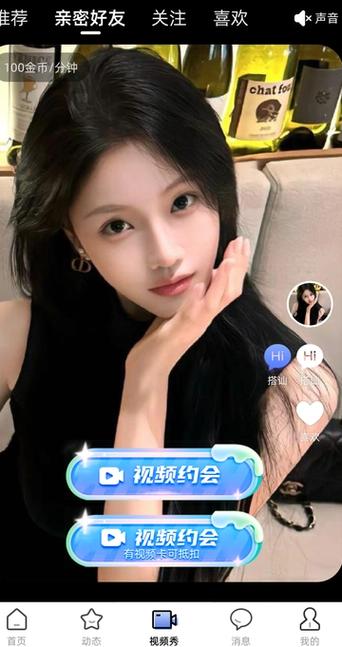 灵魂邂逅交友图标