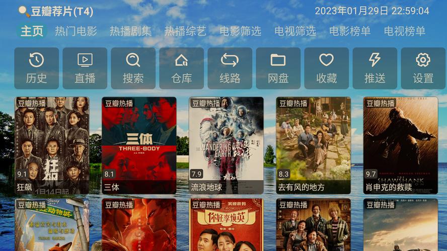 TVBox内置多仓库版截图