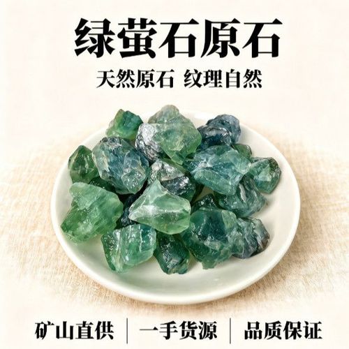 蓝绿萤石价格图标