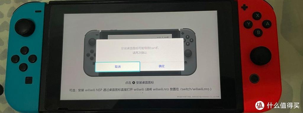 ns游戏提示因错误发生而关闭截图