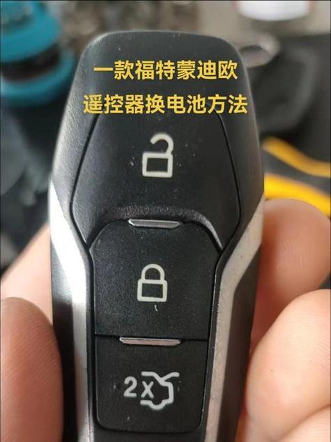 福特车钥匙换电池教程图标