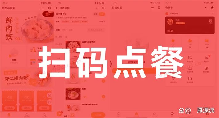 肯德基小程序怎么看订单截图