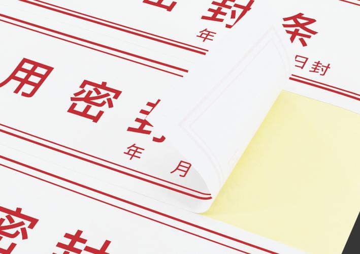包装封条用什么材质图标