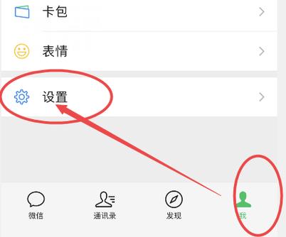 怎么打开微信运动图标